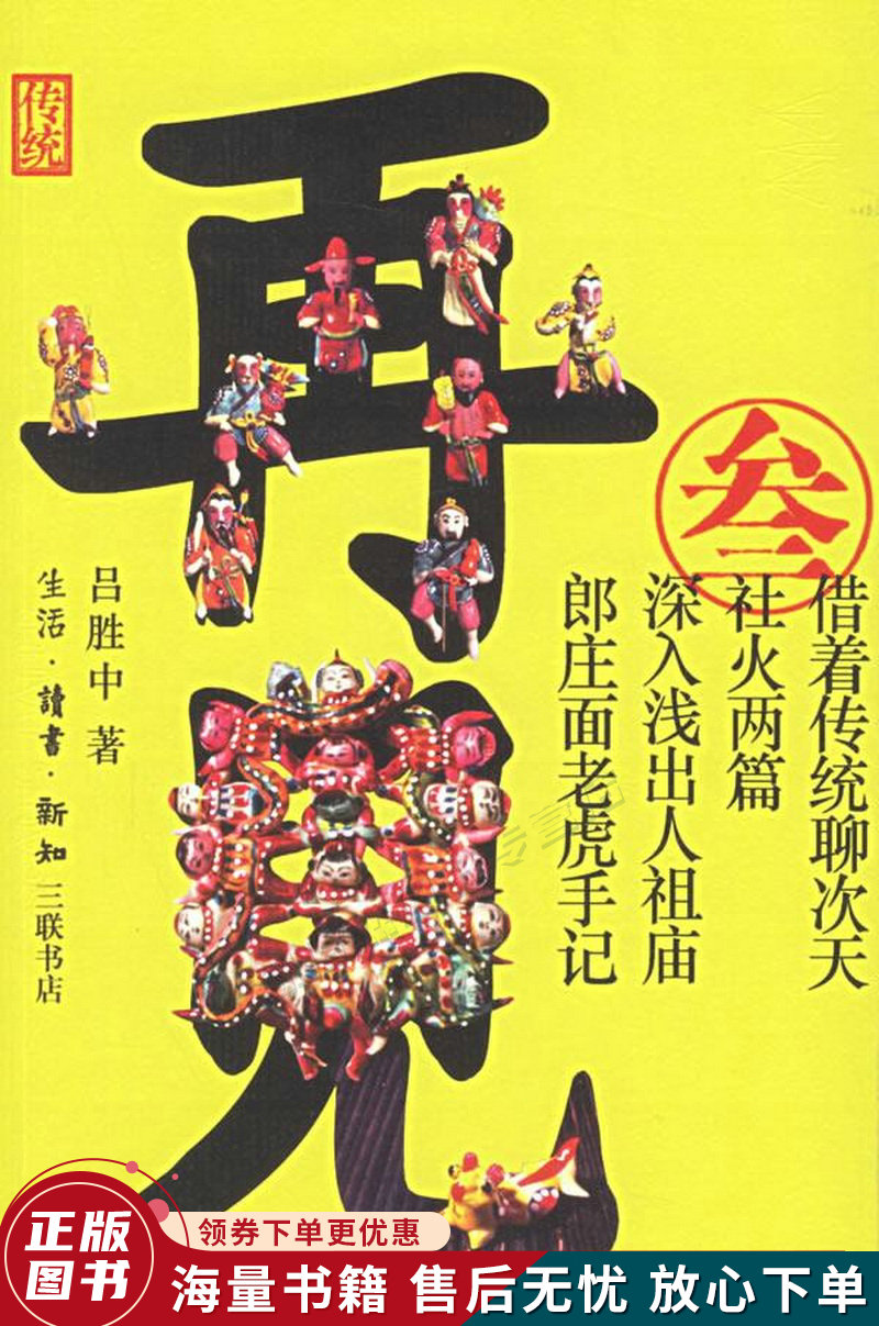 再见传统3