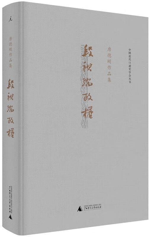 段祺瑞政权