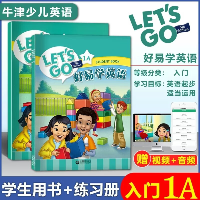 【现货速发】牛津LET'S GO第五版 好易学英语 入门预备级1A 学生用书练习册音频动画视频 幼儿英语启蒙入门零基础 自学培训教材 上海教育出版社