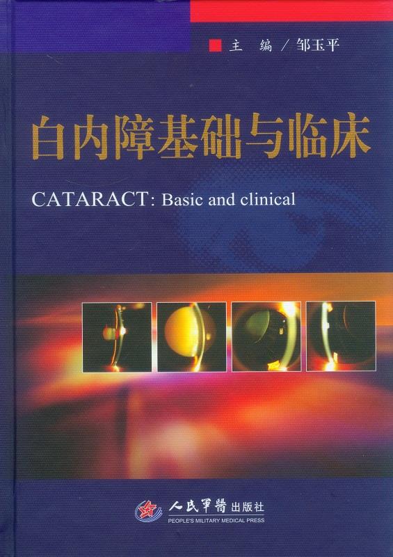 基础与临床 基础与临床