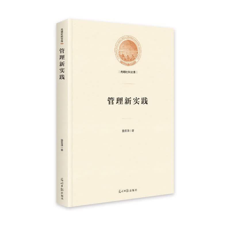 项目管理实操