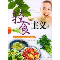 轻食主义：向节食说Bye-bye，吃得苗条又健康——活力美容新主张