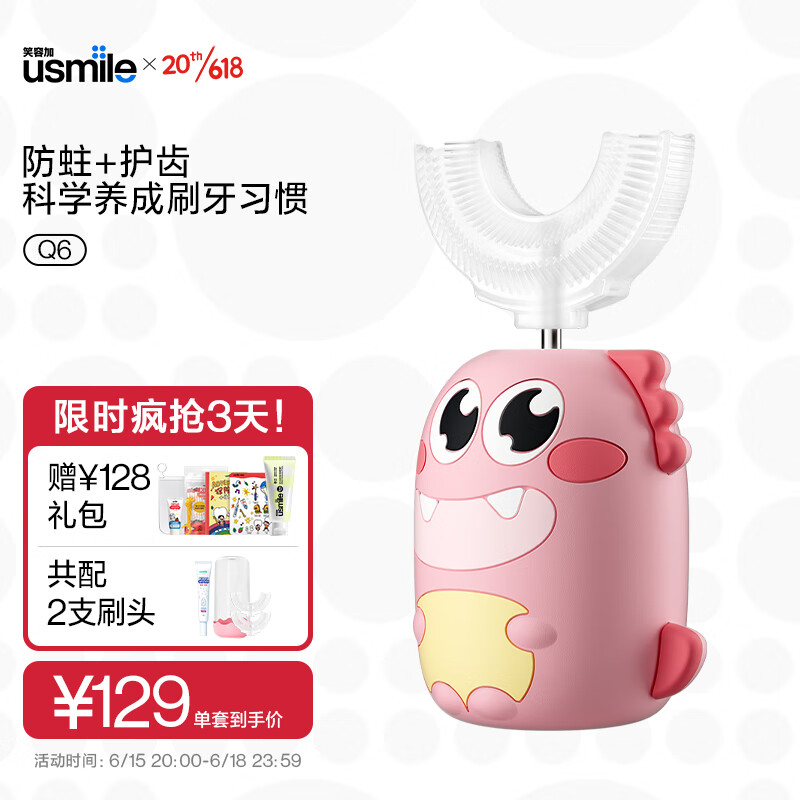 「Usmile品牌」Usmile是哪个国家的品牌-什么档次，怎么样-排行榜123网