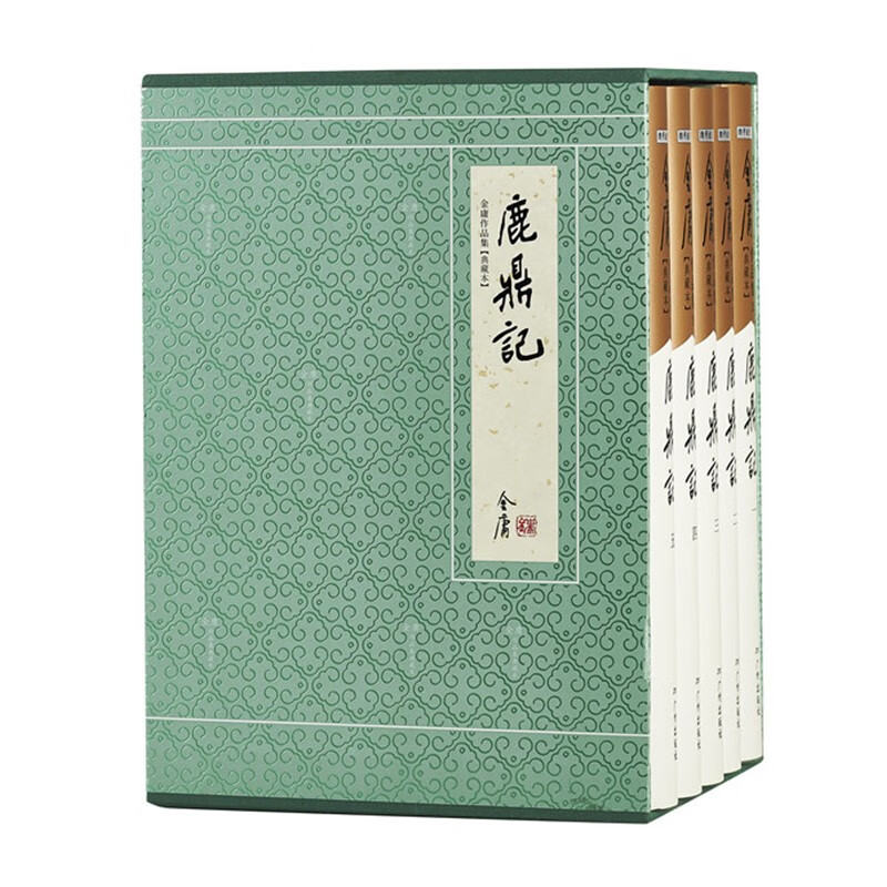 金庸典藏本2版2印 鹿鼎记 金庸作品集 经典武侠小说 旧版内容 收藏精品 配函套 朗声 小说 书 金庸全集 金庸 典藏版