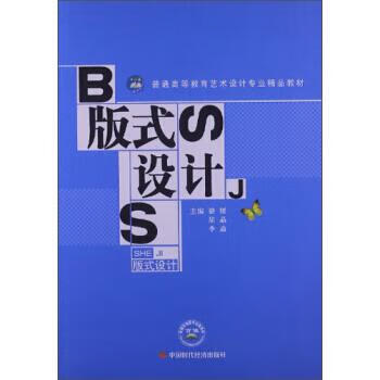 版式设计