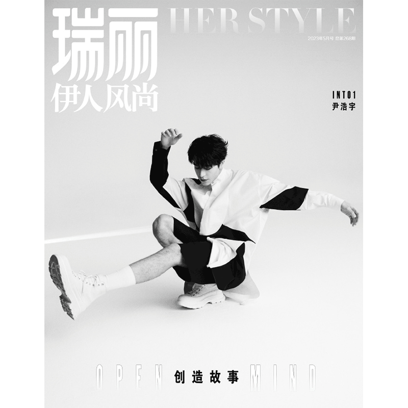 瑞丽伊人风尚杂志2023年 2023年5月刊 INTO1-尹浩宇 B款