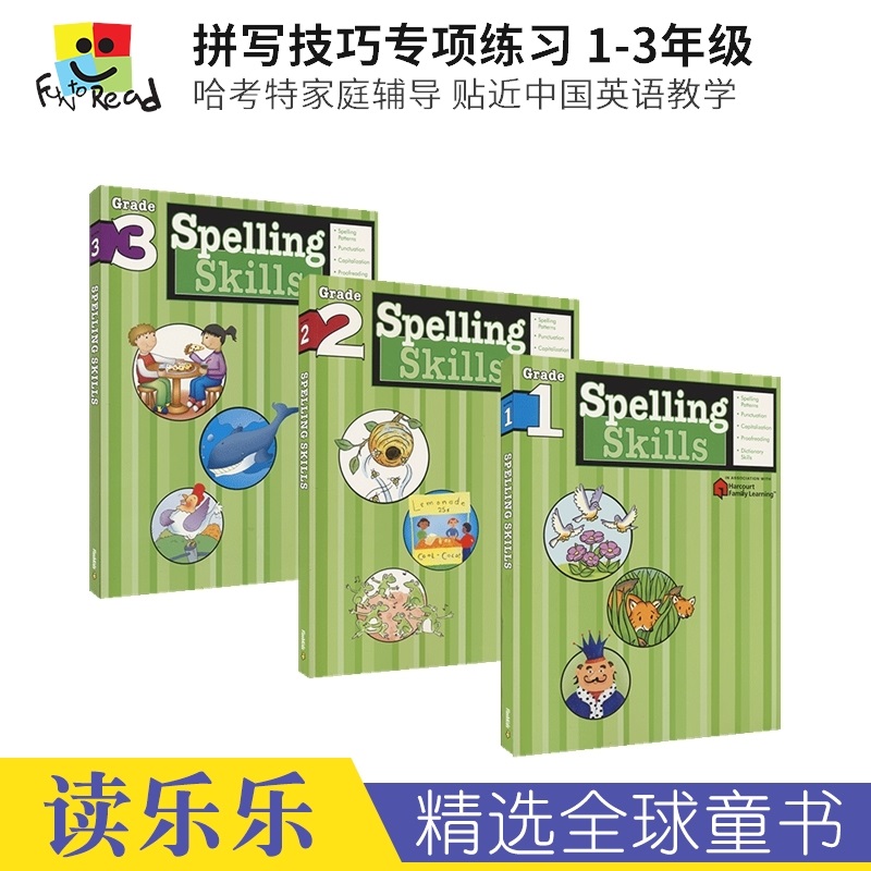 哈考特Spelling Skills 拼写技巧专项练习 Harcourt 小学教辅 英文原版进口图书 1-3年级3册套装