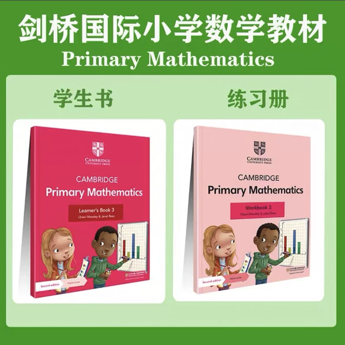 剑桥小学数学课程 Cambridge primary Mathematics学生装 书本 3级课本+练习册
