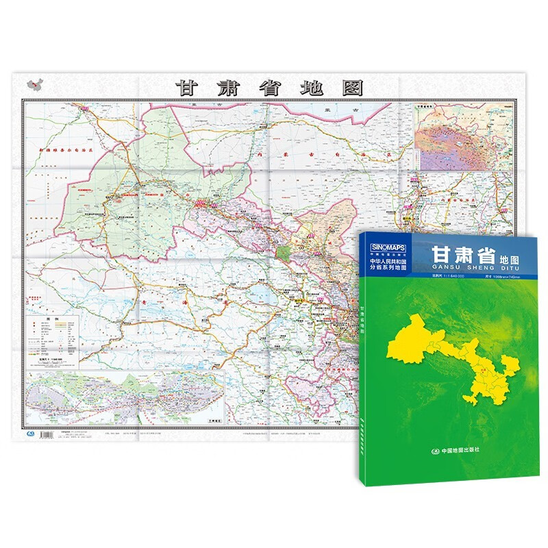 2022年新 甘肃省地图 政区交通地形 约1.1米*0.8米 甘肃省地图折叠图