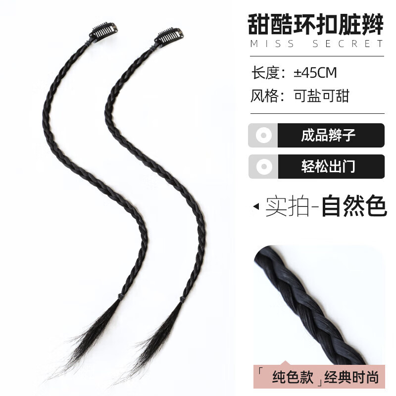 假发辫子女辣妹脏辫马尾y2k甜酷麻花小辫子拳击辫编发夹子假辫子 纯色款【自然色 2根装】