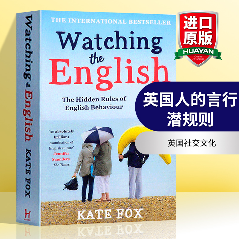 英文原版 英国人的言行潜规则 Watching the English