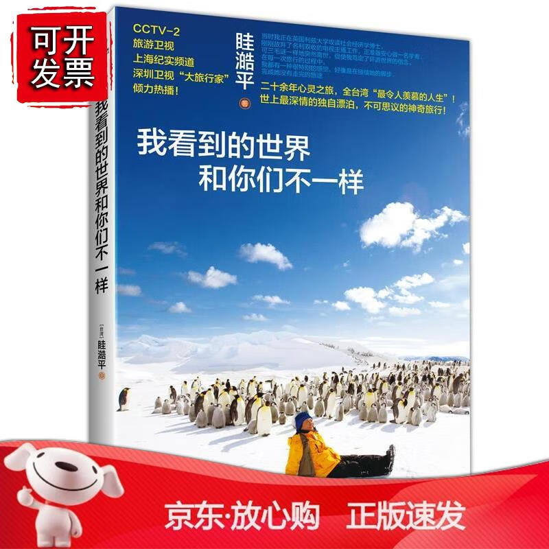 我看到的世界和你们不一样