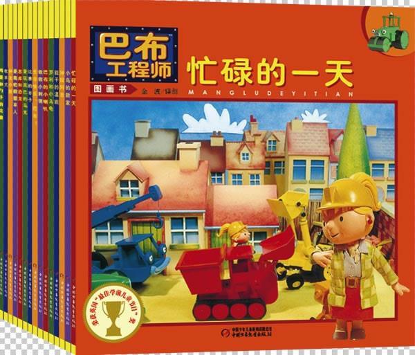 巴布工程师 查普曼