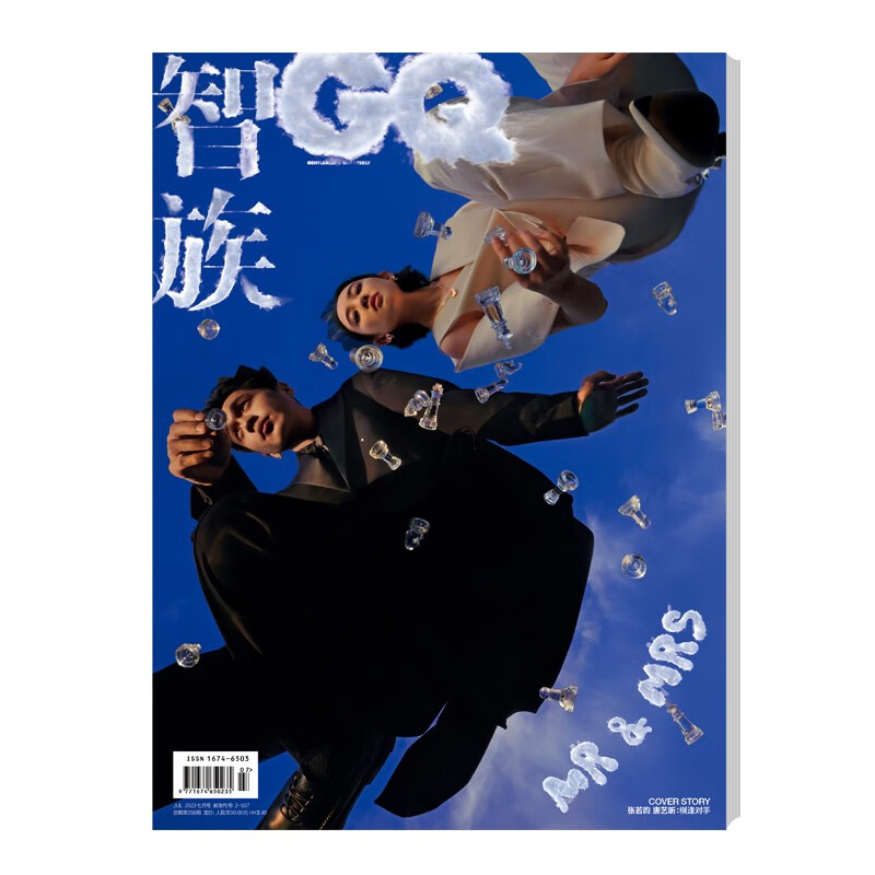 智族GQ 2023年7月刊 另附 智族GQCreative海报
