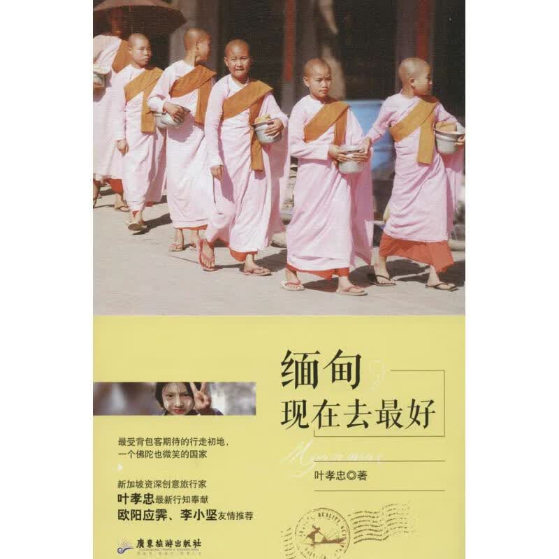 缅甸,现在去最好(18)