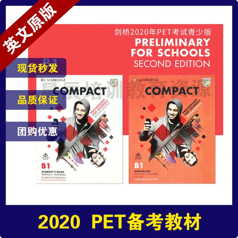 2020剑桥PET备Compact Key Preliminary for Schools B1 教师用书
