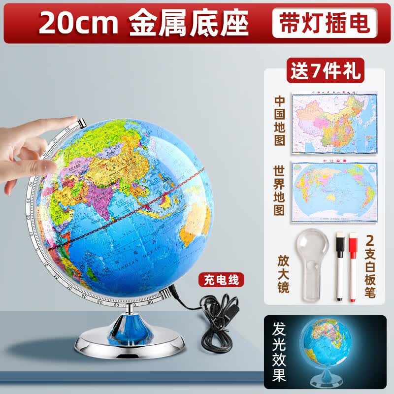 ar智能地球仪学生用初中生3d凹凸立体磁悬浮专用小学生儿童启蒙摆件世界地图官方旗舰店发光男孩生日 (政区+地形) 20cm(插电)