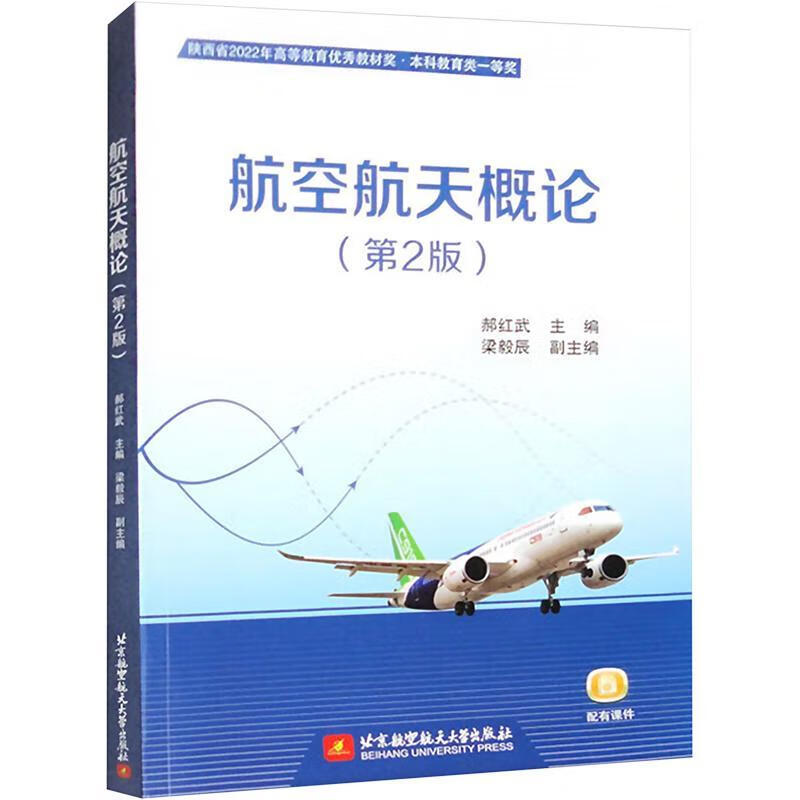 概论电子与通信 图书
