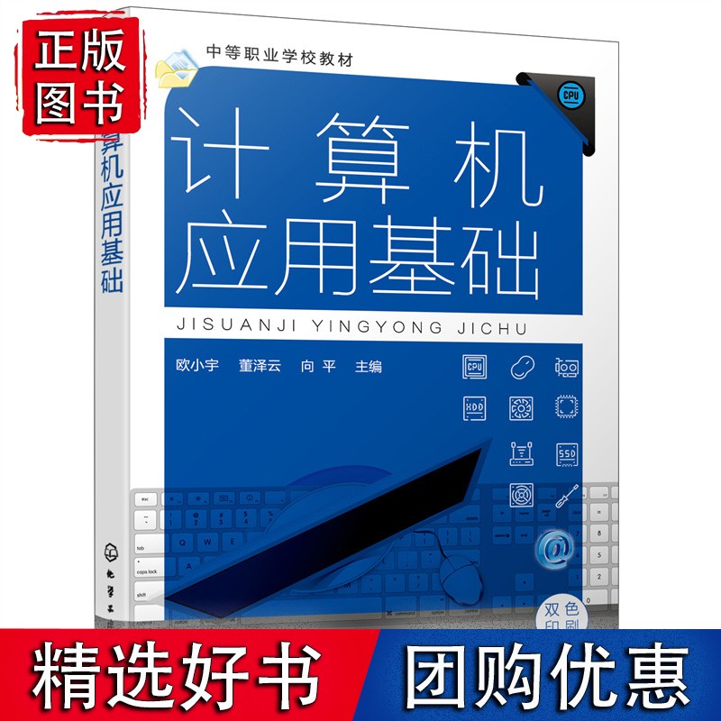 计算机应用基础（欧小宇） 理科