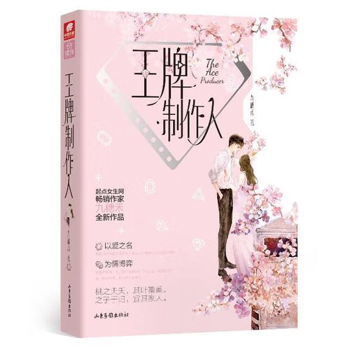 人九穗禾