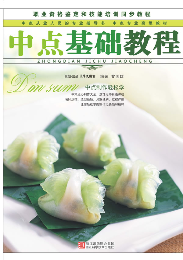中点基础教程?【特惠】