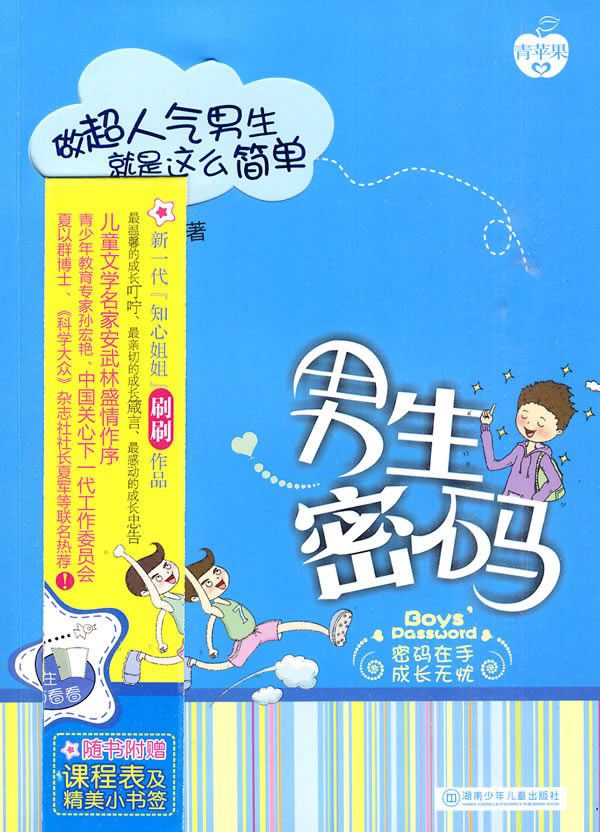 生密码 刷刷【，放心购买】