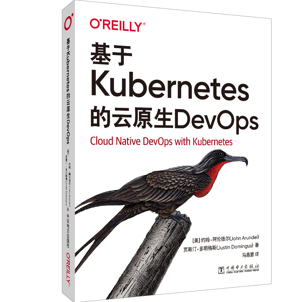 基于Kubernetes的云原生DevOps《现货速发》