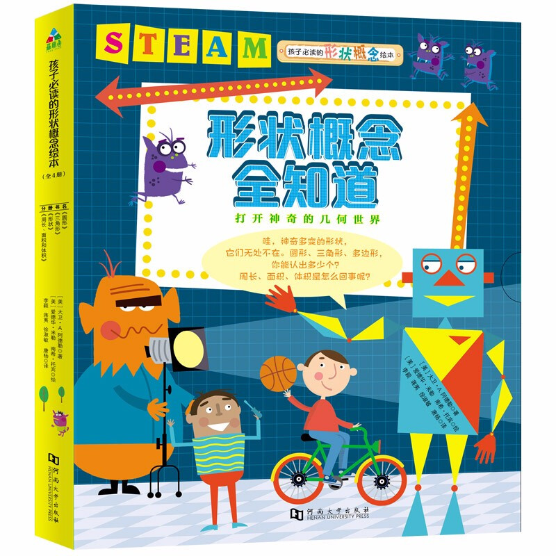 好好好凯迪克大奖绘本：沥青海滩 森林鱼童书好好好 图形概念全知道(全4册)