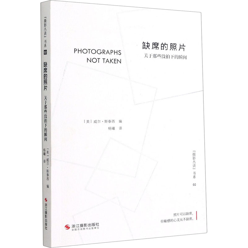 缺席的照片:关于那些没拍下的瞬间
