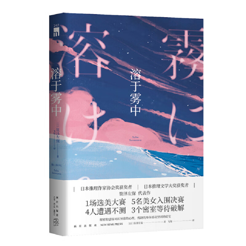 溶于雾中