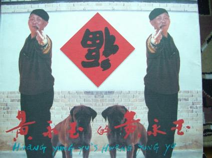 黄永玉的黄永玉【特惠】