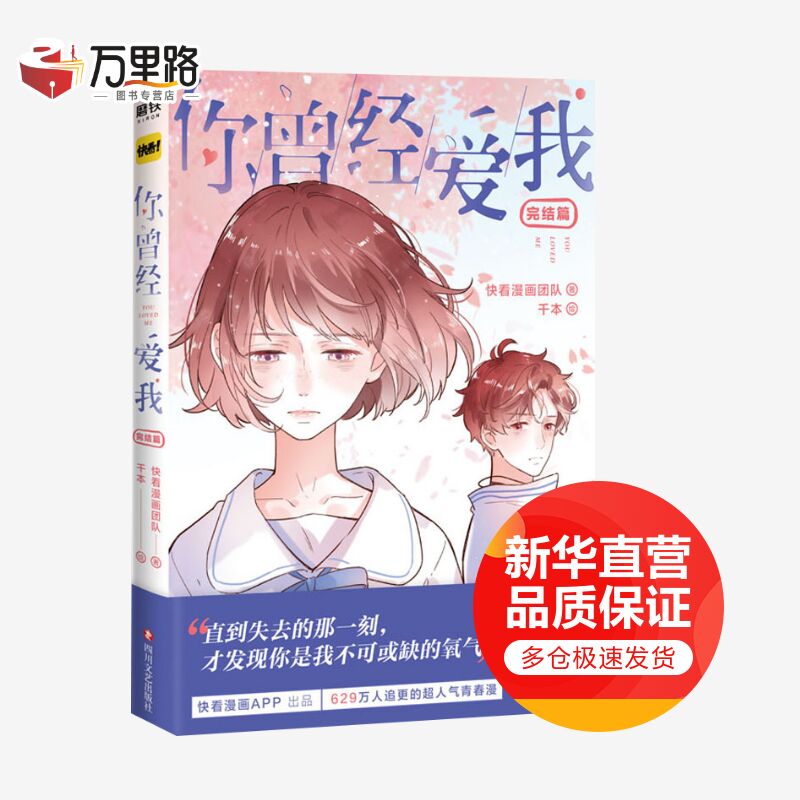 你曾经爱我 完结篇
