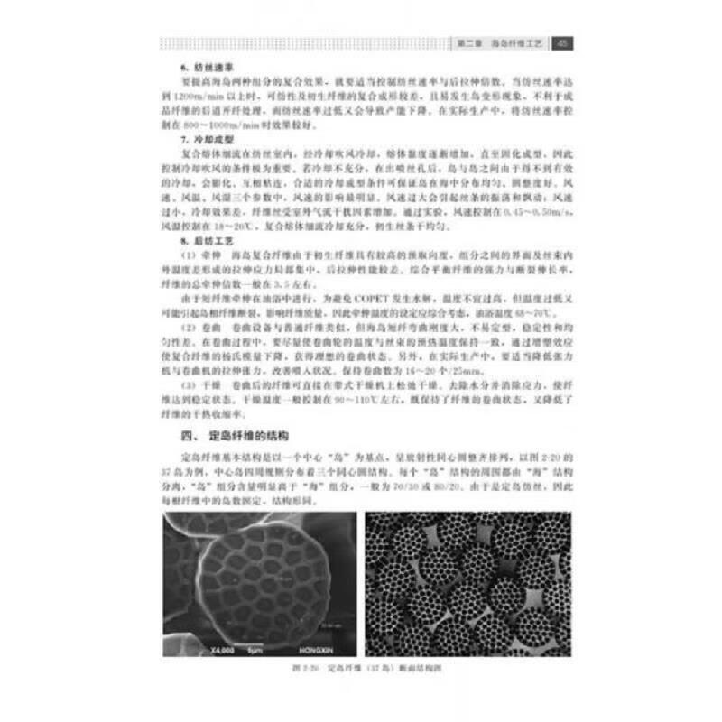 合成革材料与工艺学 曲建波 化学工业出版社 9787122248824