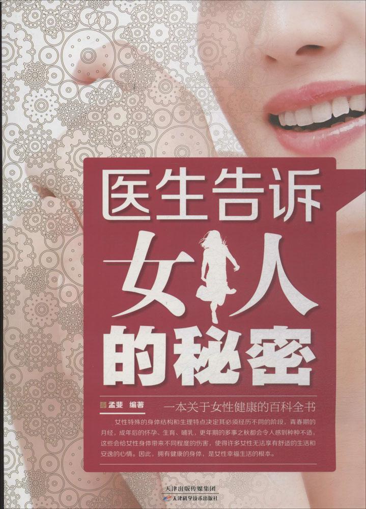 方永刚王智涛传记9787547211991