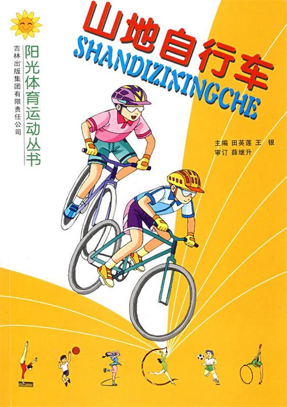 山地自行车【，放心购买】
