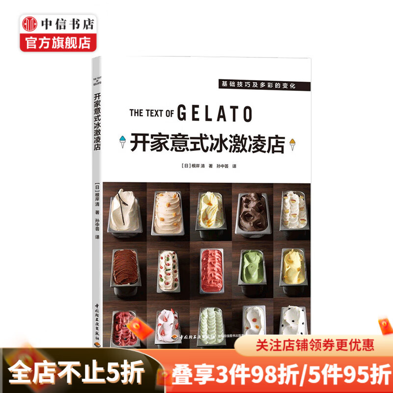 开家意式冰激凌店甜食 冰激凌