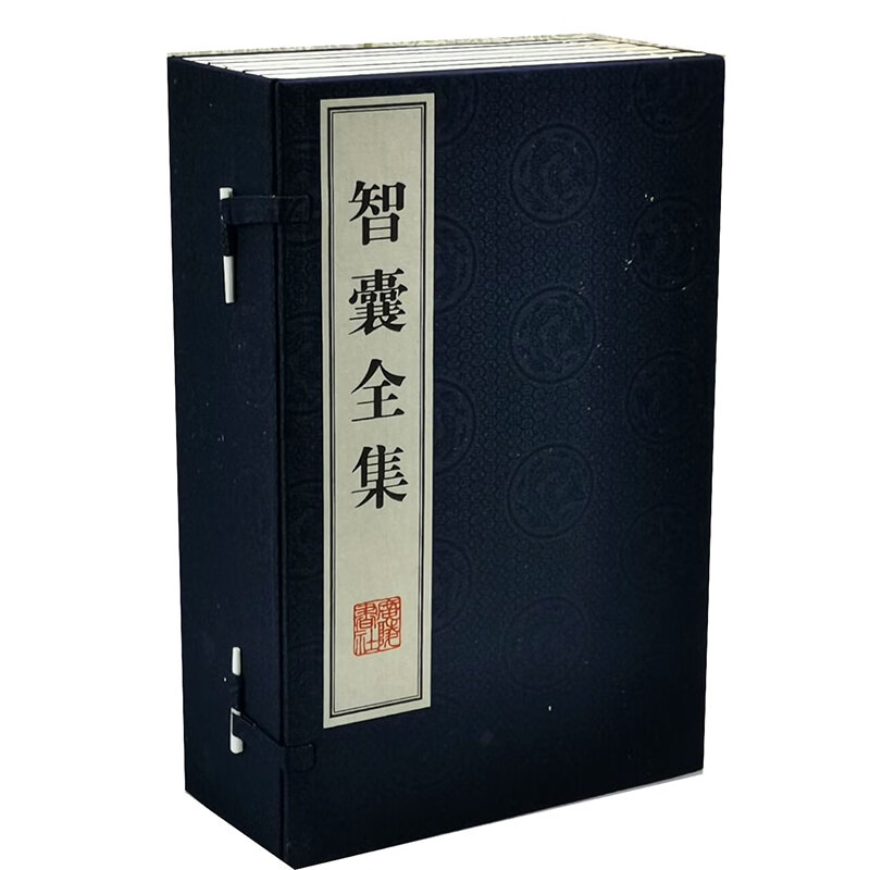 【吴楚文化】智囊全集1函6册冯梦龙智慧背囊 竖版繁体宣纸线装古籍 广陵书社