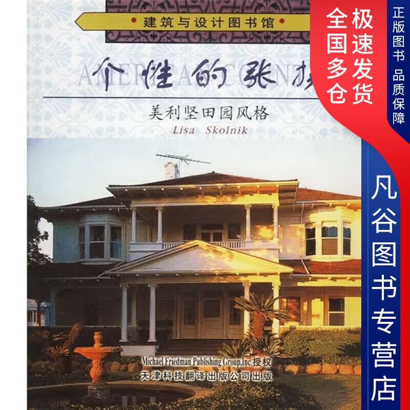 【书】个性的张扬