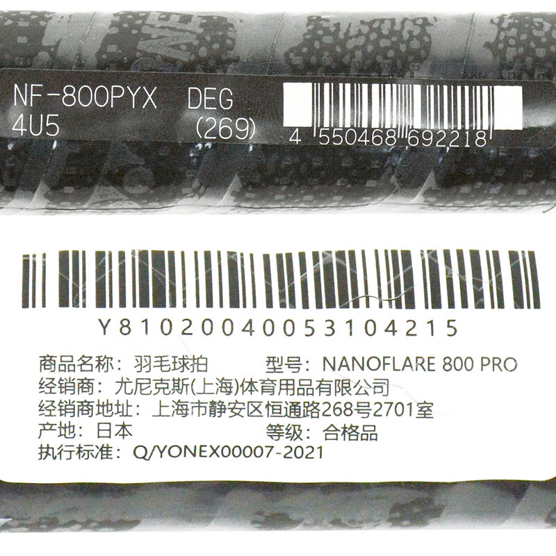 NANOFLARE 800 NF800 NF-800YX 疾光800 羽毛球装备哪里买 中羽在线