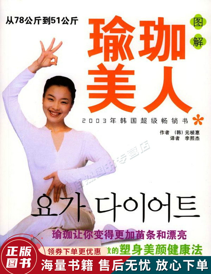 瑜珈美人