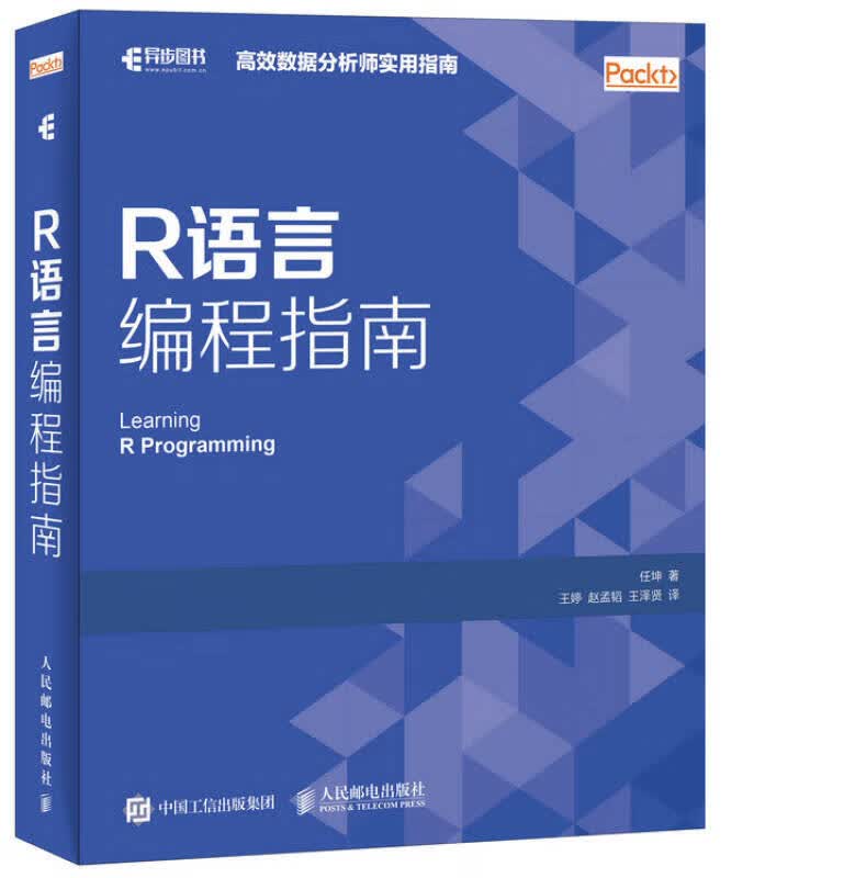 【书】R语言编程指南
