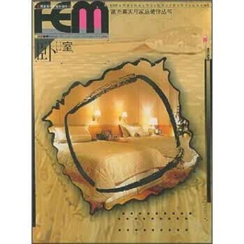 卧室 姜佰林 等 著 中原农民出版社