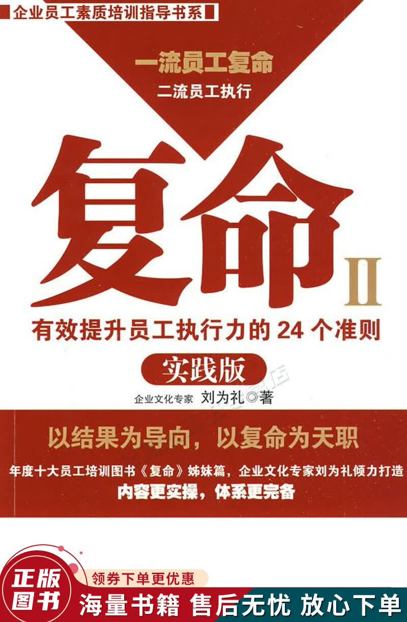 复命2实践版