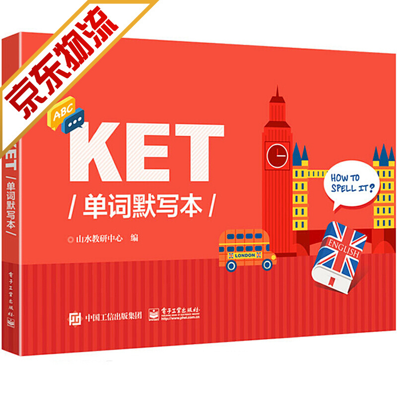 【系列自选】KET词汇pet词汇 攻克KET-PET核心词汇 KET单词默写本
