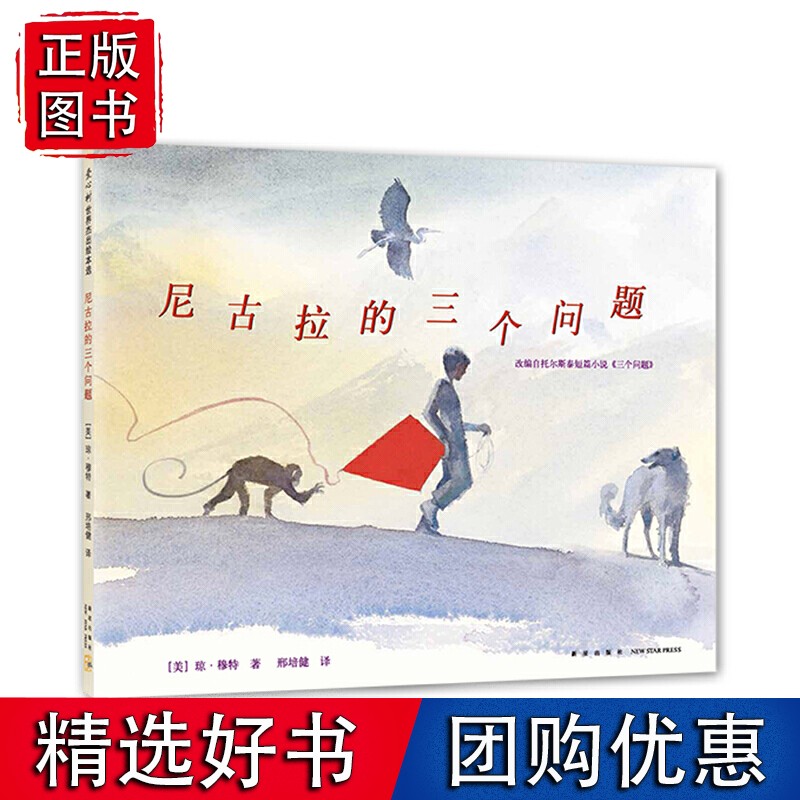 【速发】尼古拉的三个问题