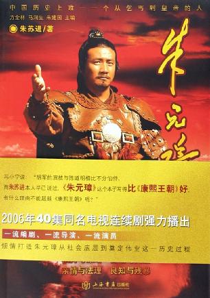 朱元璋(上下)【好书】