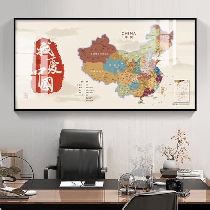 中国地图挂画老板总经理办公室背景墙壁画客厅公司世界地图装饰画 可定制文字联系客服 (官方2022最新带审图号)多幅加入购物车+1