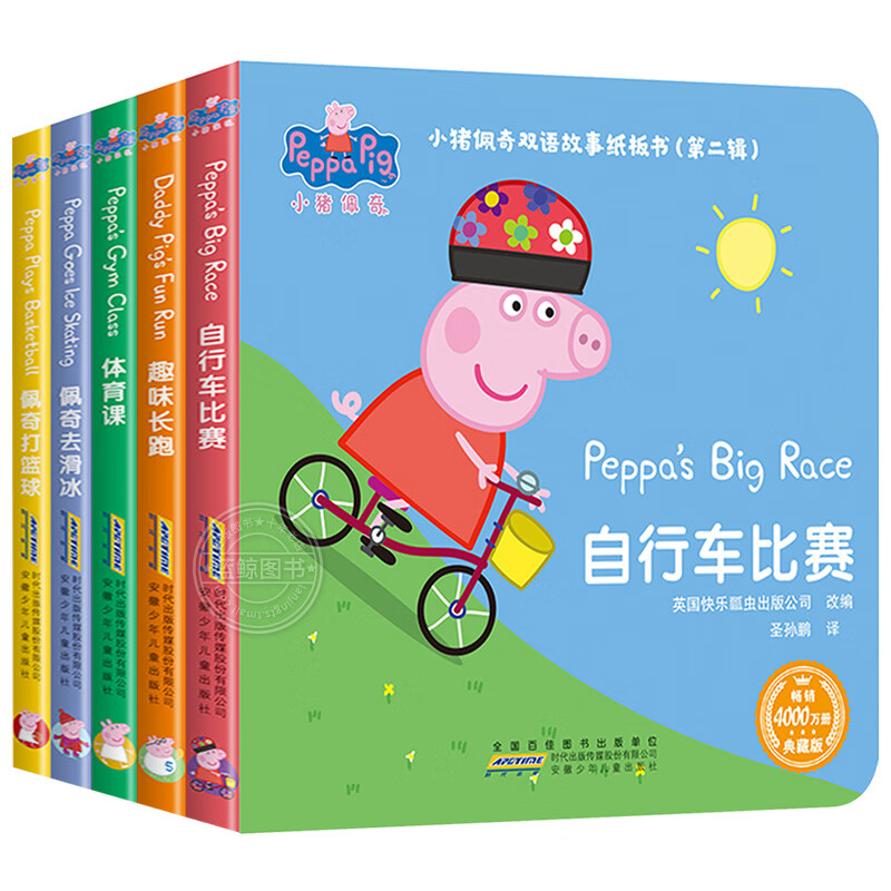 书绘本全套5册中英文双语故事0-1-2-3-4-6周岁宝宝撕不烂早教书粉红猪小妹幼儿园卡通动漫书籍子睡前读物启蒙 小猪佩奇双语故事纸板书(第二辑) 全5册