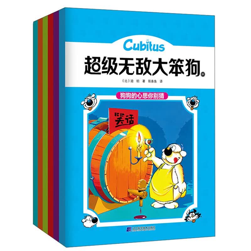 幸运的卢克套装 大开本儿童课外阅读西部冒险漫画绘本故事书连环画6-9岁小学生一二三年级辅导书 超级无敌大笨狗6册