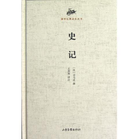 史记【，放心购买】
